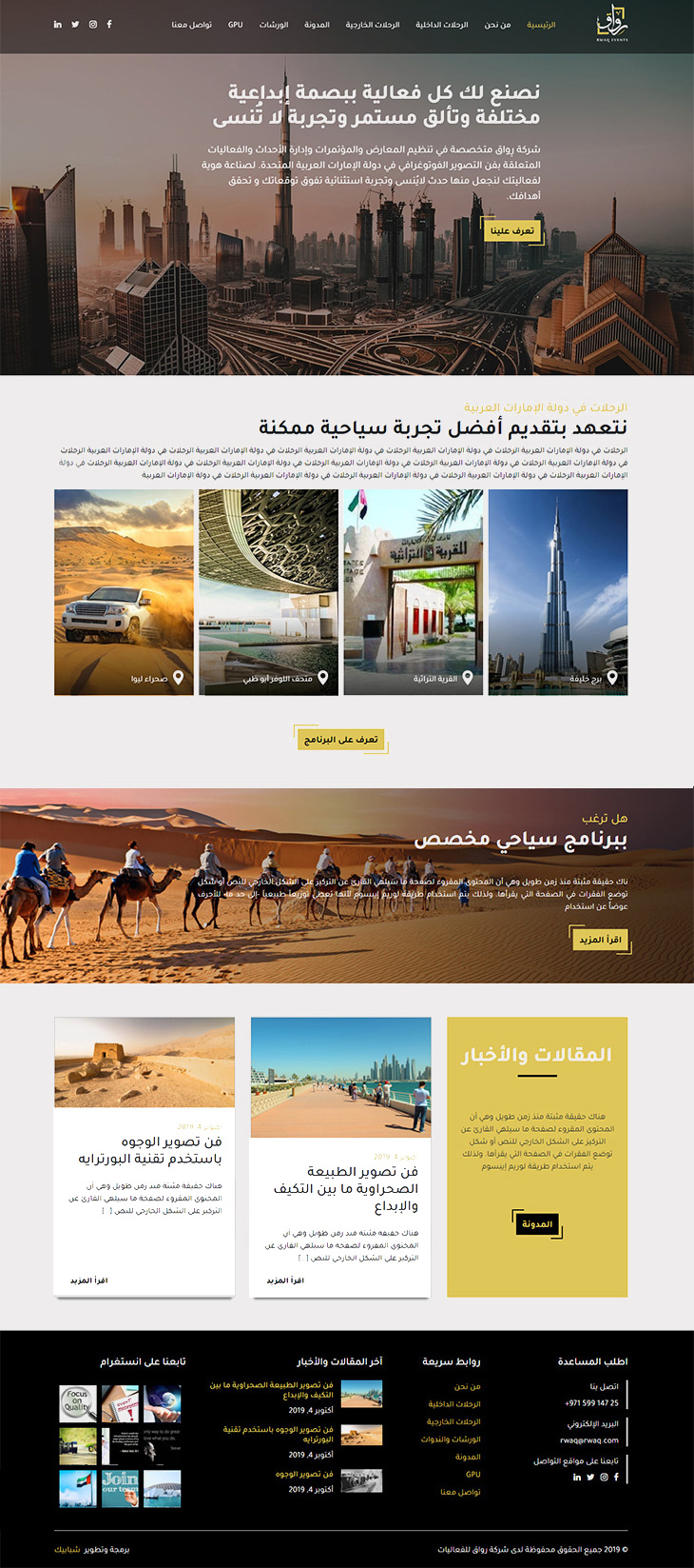 Rwaq Events - Digital Heroes