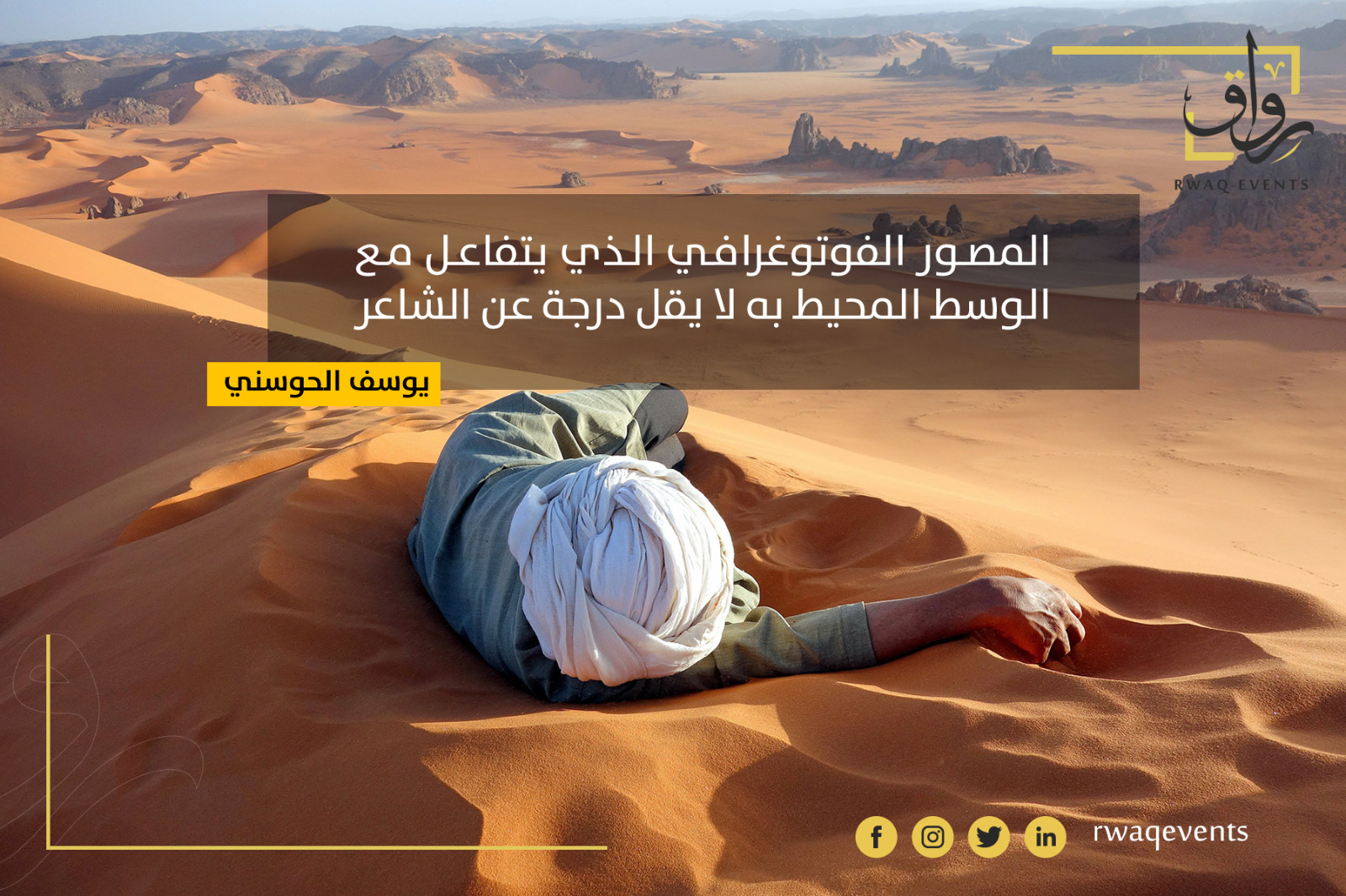 Rwaq Events - Digital Heroes