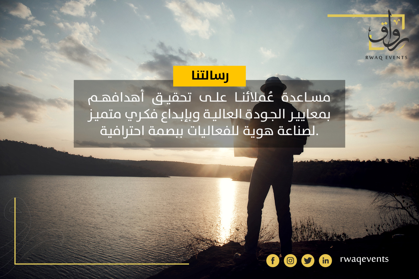 Rwaq Events - Digital Heroes